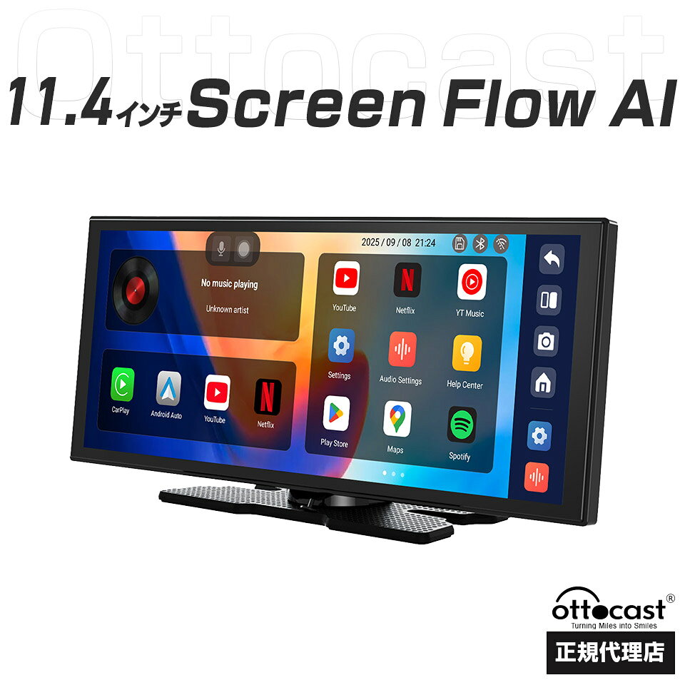 オットキャスト ( OTTOCAST ) ottocast Screen AI carplay AndroidAuto 【N95CAI】 【高性能CPU＆大容量メモリ】 8コアCPU・4GB RAM＋32GB ROM搭載で、YouTubeや...
