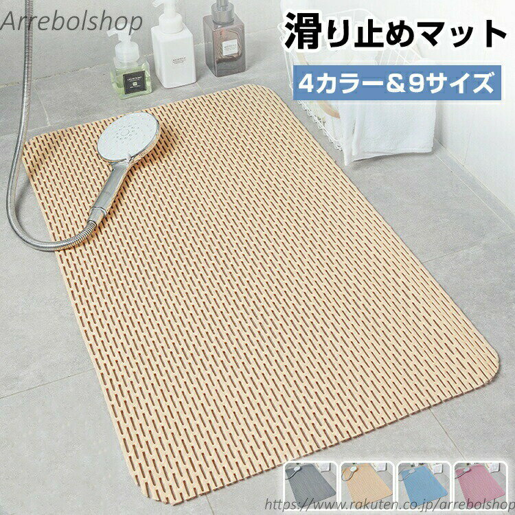 商品情報 仕様 素材：PVC サイズ/寸法：詳細情報をサイズ画像をご確認ください。 カラー：グレー、ベージュ、ブルー、ピンク おすすめポイント 【足ツボマッサージ効果】表面にインスパイアされた突起デザインで、入浴時に自然と足裏のツボを刺激。...