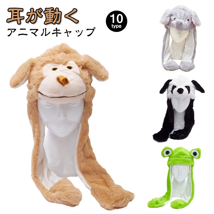 ふわふわ優しい肌ざわり締め付けなくリラックスしてかぶれるハロウィンやクリスマス、誕生日などおうちで気軽にコスチューム耳が動いて楽しさup！ ●商品の色は、撮影時の光や、お客様のモニターの色具合などにより、実際の商品と異なる場合がございます。...