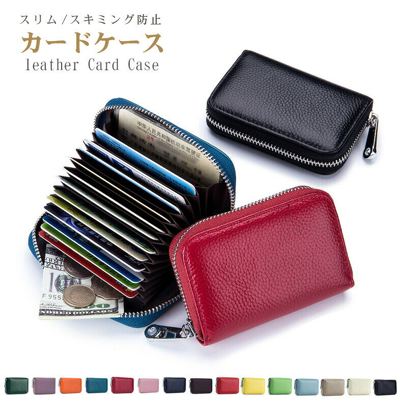 検索関連ワード（本商品の説明ではありません）： カードケース カードホルダー 本革 財布 ミニウォレット 蛇腹 フラワーチャーム ミニ財布 アクセサリー 小物 小銭 紙幣 ラベンダー チェリーピンク グリーン アイボリー 送料無料カードケー...