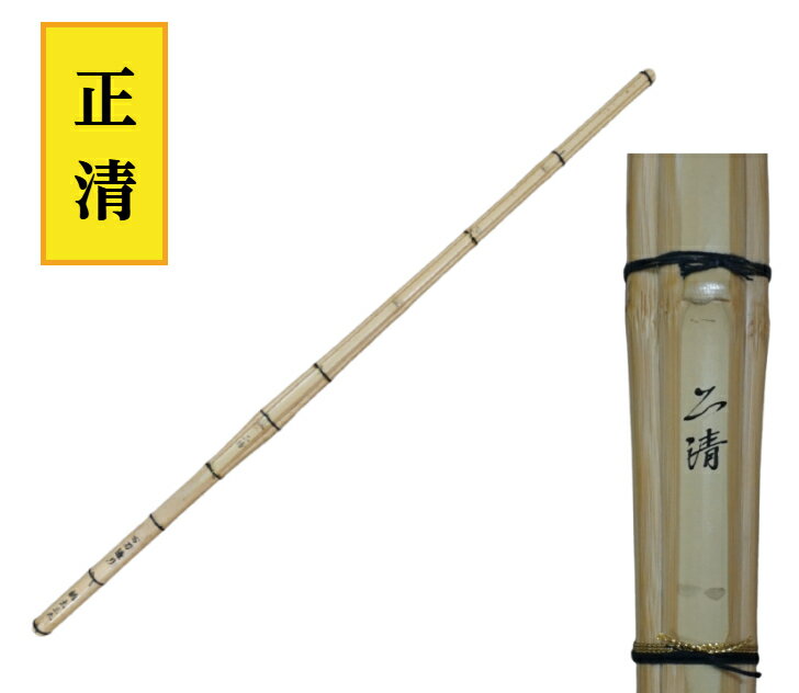 【剣道　竹刀】　　39竹刀　正清三つ折り柄（手縫い）/吟柄革（手縫い）/竹のみ39竹刀　一般　大学生　男子用☆柄太　古刀型　柄28mm☆SSPシール付 先に重心のある仕上げの為、桂竹でありながら手元に打ち応えのある竹刀です。 ツルは白になり...