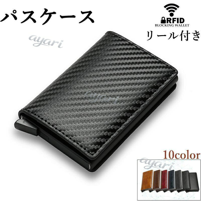 ◆サイズ：9.5×6×1.5cm ◆素材：PU ---------------- 伸びるリール付きパスケース 通勤、通学に便利！ ファスナーポケット搭載で常備薬や小銭など持ち運びにも便利です かざす面を変えるだけで簡単使い分け 通勤、通学に...
