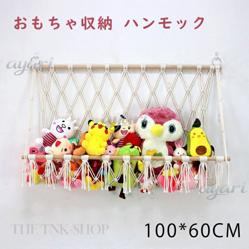 ぬいぐるみ 収納 おもちゃ 収納 ハンモック おもちゃ箱 ルームモック 子供 ラック 吊り下げ ネット ボックス 大容量 ウォールポケット 隙間収納 キャスター インテリア お風呂 クローゼット 袋 絵本 ブロック 水遊び ぬいぐるみ 大容...