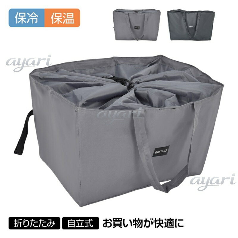 レジかごバッグ エコバッグ 買い物バッグ ショッピングバッグ 大容量 約40L 折りたたみ 自立式 折りたたみ収納 保冷 保温 コンパクト 軽量 持ち運び便利 省スペース 車に置く マチ広め 底広タイプ 耐久性 スーパー用 買い出し アウトドア