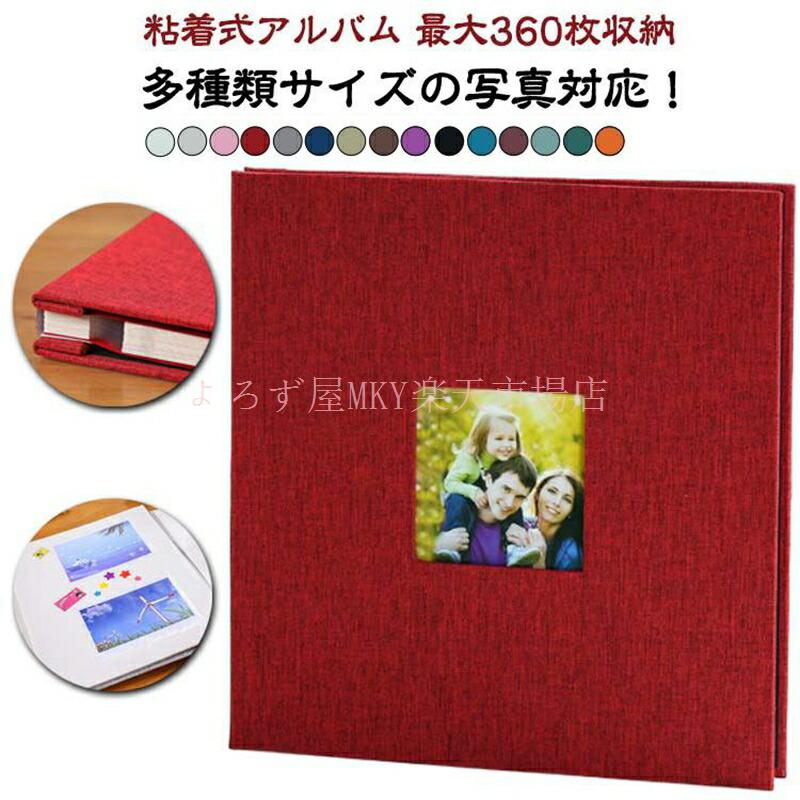 27×28cm　最大360枚収納　白い台紙サイズ：（20枚/40ページ）　※サイズ計測には誤差が生じます。