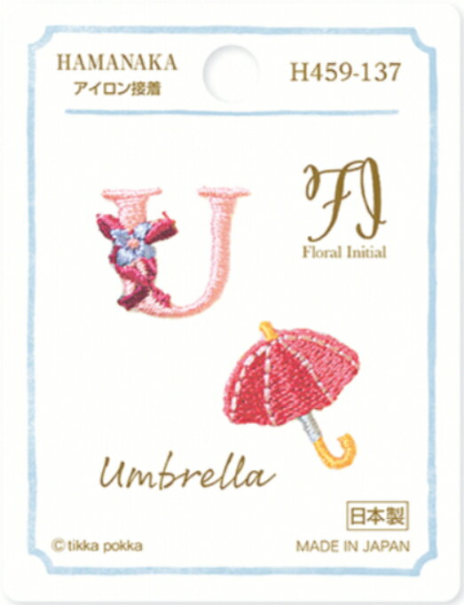 商品情報内容●アイロン接着●日本製本体サイズ（U）約1.5cm×1.5cm（Umbrella）約2cm×2cmこの商品は ハマナカ ワッペン　Floral Initial（Umbrella）H459-137 ポイント モチーフから選んでもよ...