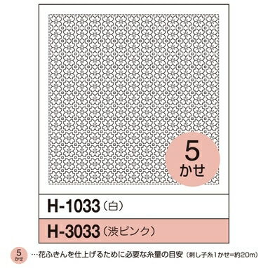商品情報 出来上がり寸法 約縦33cmx横33cm内容 <パック内容>●晒木綿●作り方説明書　　　<備考>図案は布にプリント済み。仕立て済みではありません。キット対応商品この商品は オリムパス 一目刺し 花ふきん布パ...