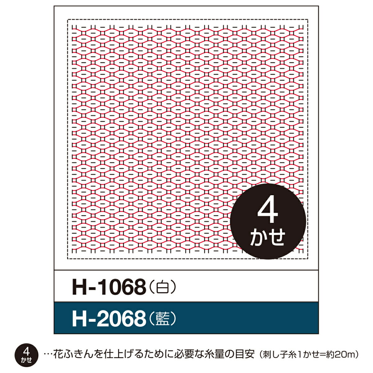 商品情報出来上がり寸法約縦34cmx横34cm内容●晒木綿●作り方説明書備考図案は布にプリント済み。（糸を刺す部分のみ）仕立て済みではありません。この商品は オリムパス　花ふきん　福豆（白）　H-1068 ポイント くぐり刺しは刺す部分のみ...