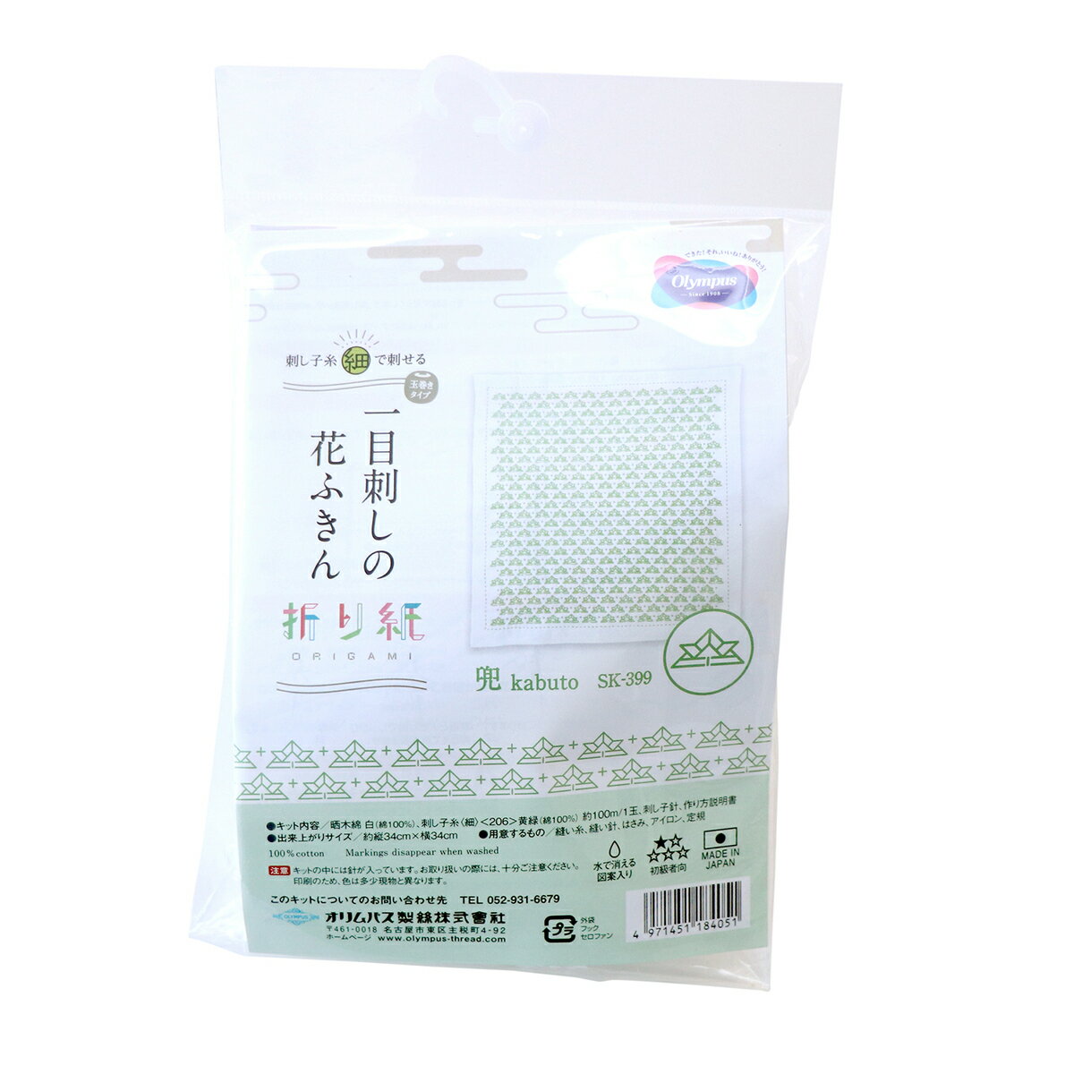 商品情報サイズ約縦34cmx横34cm キット内容晒木綿　白（綿100％）刺し子針刺し子糸〈細〉（綿100％）　　 206（黄緑）約100m/1玉作り方説明書備考図案は布にプリント済み。この商品は Olympus(オリムパス)　刺し子キット...