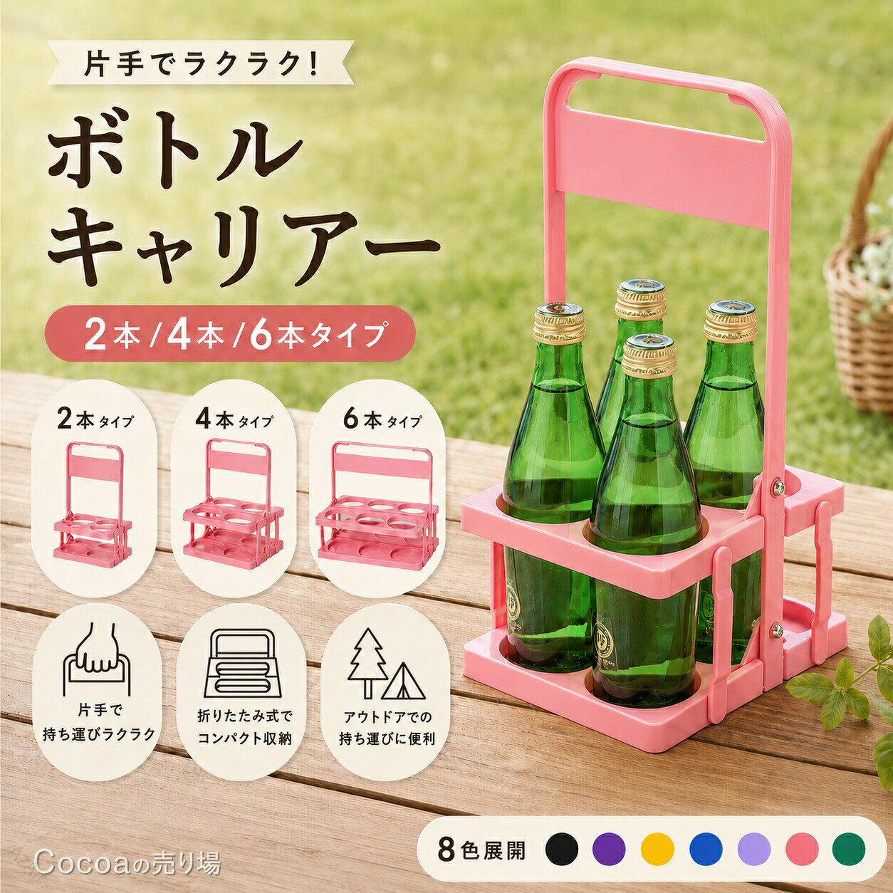 関連キーワード ボトルラック ボトルキャリアー ドリンクバスケット ドリンクホルダー ビールケース ドリンクホルダー 折りたたみ ドリンクホルダー 持ち歩き ボトルケース ドリンクキャリー カップホルダー 持ち歩き 折りたたみ ボトルホルダ...
