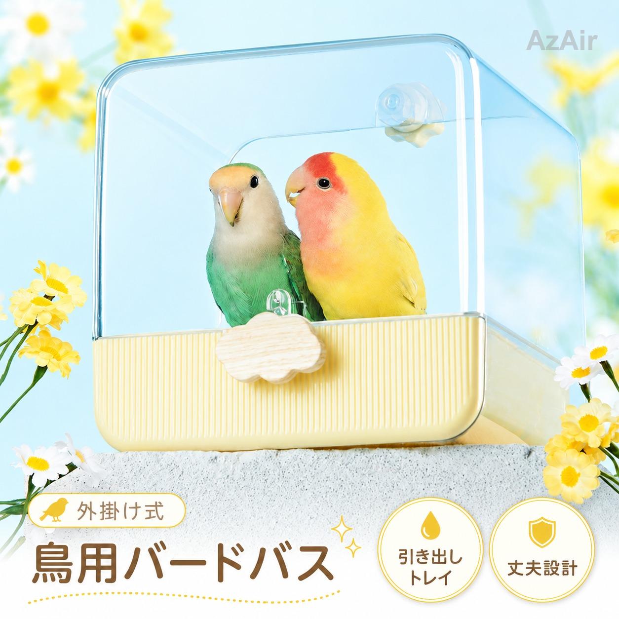 商品詳細 サイズ サイズ ：画像をご参照してください。 ※素人の採寸ですので、誤差があるかもしれません。お許しください。 ※体型などにより入らない場合がございますので、必ず製品サイズをお確かめ下さい。 特徴 バードバス インコ 水浴び 鳥 ...