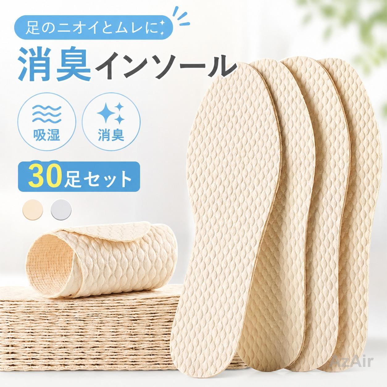 足の臭いとムレを予防する吸湿・消臭インソール 使い捨てで清潔！ ニオイ・ムレを防止して忘年会や新年会など飲み会のお座敷でも気軽に靴を脱げます！ 足首を包み込むように固定し、姿勢と体幹の改善を促します パンプス・ヒールのデザインを邪魔しないシ...