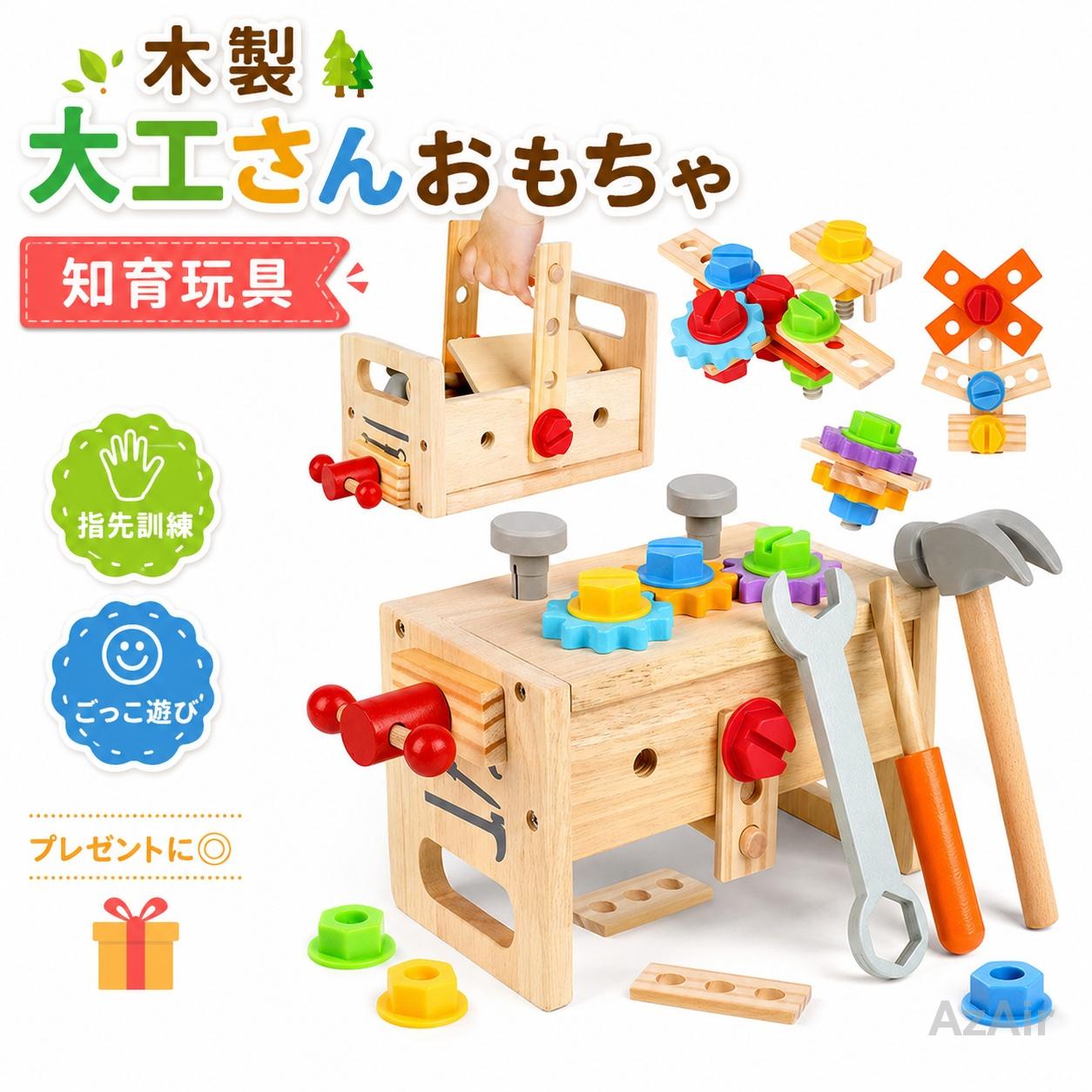 商品情報 商品名 知育玩具 仕様 ■【材質】木製（収納ボックスは木、金具、ヒモ） ■【対象年齢】：6ヶ月以上 おすすめポイント 【こどもが夢中になる 大工さんセット！】手に収まるちょうど良いサイズ。一人で遊ばせるのが危険な工具も、木製なら安...