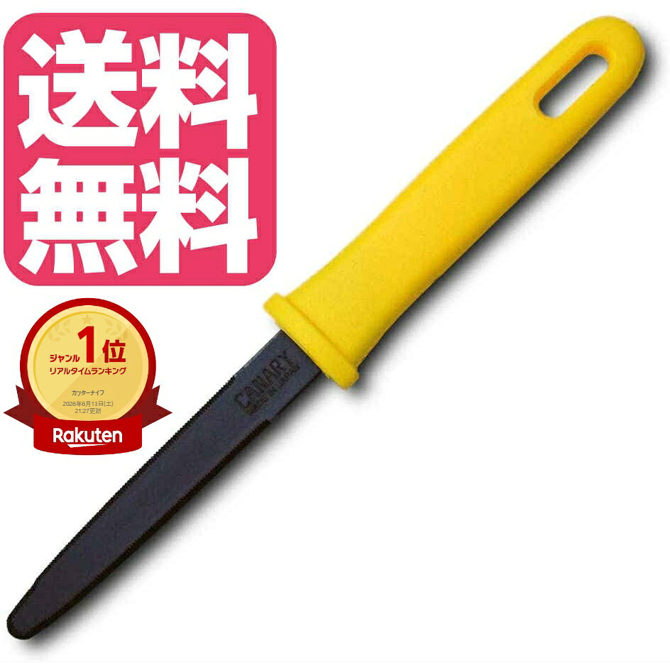 長谷川刃物 カッター 段ボール用 ダンボール ダンちゃん イエロー DC-190F 送料無料 フッ素コーティング 全長19 刃渡り7.5(cm) 段ボールのこ(フッ素) 【本体サイズ】 19cm×0.8cm×2.2cm【仕様】PL保険有【全...