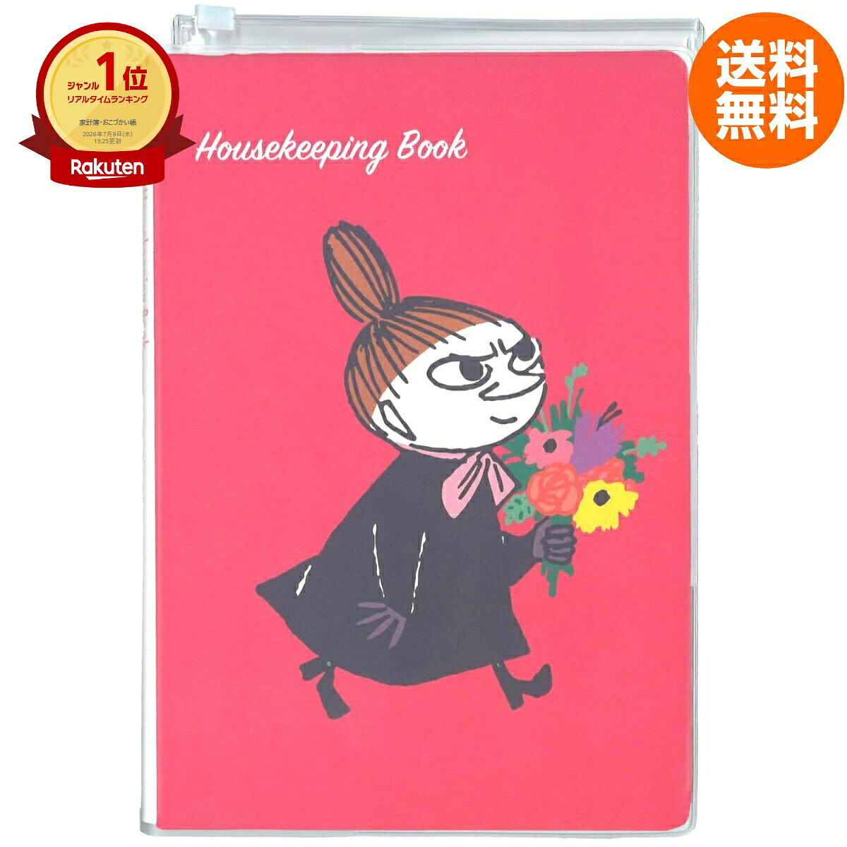 学研ステイフル ムーミン 家計簿 A5 レッド花 D14018 (送料無料） 日付書き込み式で思い立った日からいつでも始められるA5サイズの家計簿です イラストがいっぱい！フルカラーだから楽しく続けられる家計簿、日付なしなのでいつからでもス...