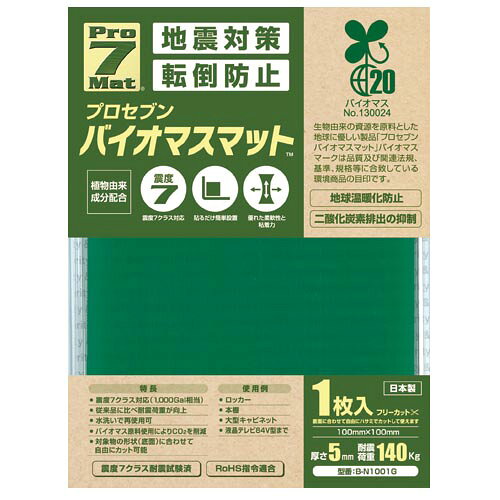 サイズ 縦100mm×横100mm×厚み5mm 入り数 1枚 耐荷重 140kg 適応温度 -20〜75℃ 耐用年数 8〜10年使用条件により異なります敷くだけ簡単設置で、耐震、防振！優れた柔軟性と吸着力により、あらゆる揺れ（前後・左右・上...