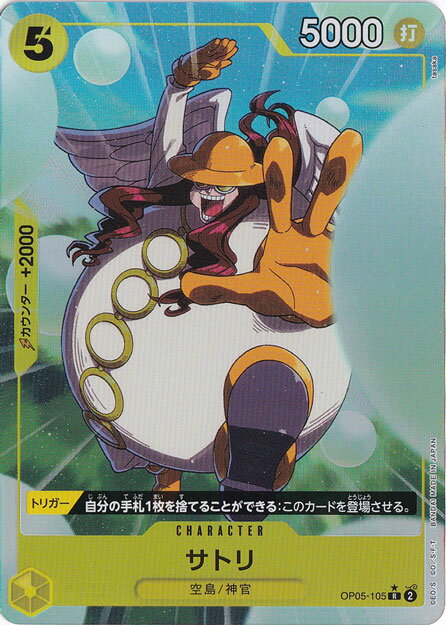 ・店頭で通常販売している商品となります。 ・状態良好なものから、初期傷を含む小さな白欠け、小さい傷、目立たないかすり傷、小さな汚れ、ホイル抜け、加工位置のズレ、などがある場合がございます。 ・紙製品となりますので、上記の加工上発生しうる症状...