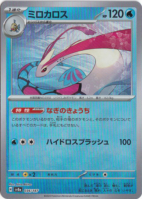 ・店頭で通常販売している商品となります。 ・状態良好なものから、初期傷を含む小さな白欠け、小さい傷、目立たないかすり傷、小さな汚れ、ホイル抜け、加工位置のズレ、などがある場合がございます。 ・紙製品となりますので、上記の加工上発生しうる症状...