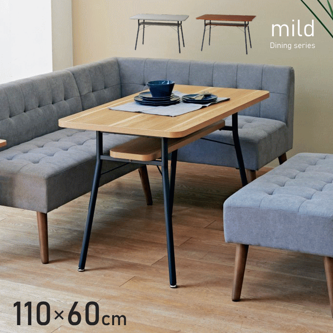 ダイニングテーブル 幅110cm【mild-ミルド-】の解説 ●ミルドシリーズ ソファとダイニングを省スペース設計で組み合わせたシリーズです。 リビングの間取りに合わせて自由にレイアウトはでき、2色展開のソファとテーブルの組み合わせによりお...