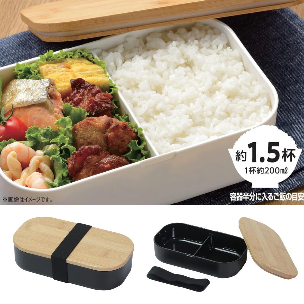 ホームレーベル 竹製蓋ランチボックス600(ブラック)の解説 ランチグッズをおしゃれにコーディネート！ ナチュラルな風合いの竹製蓋ランチボックス パッキン付の竹製蓋です 容器半分に入るご飯の目安 約1.5杯(1杯約200ml) ホームレーベ...