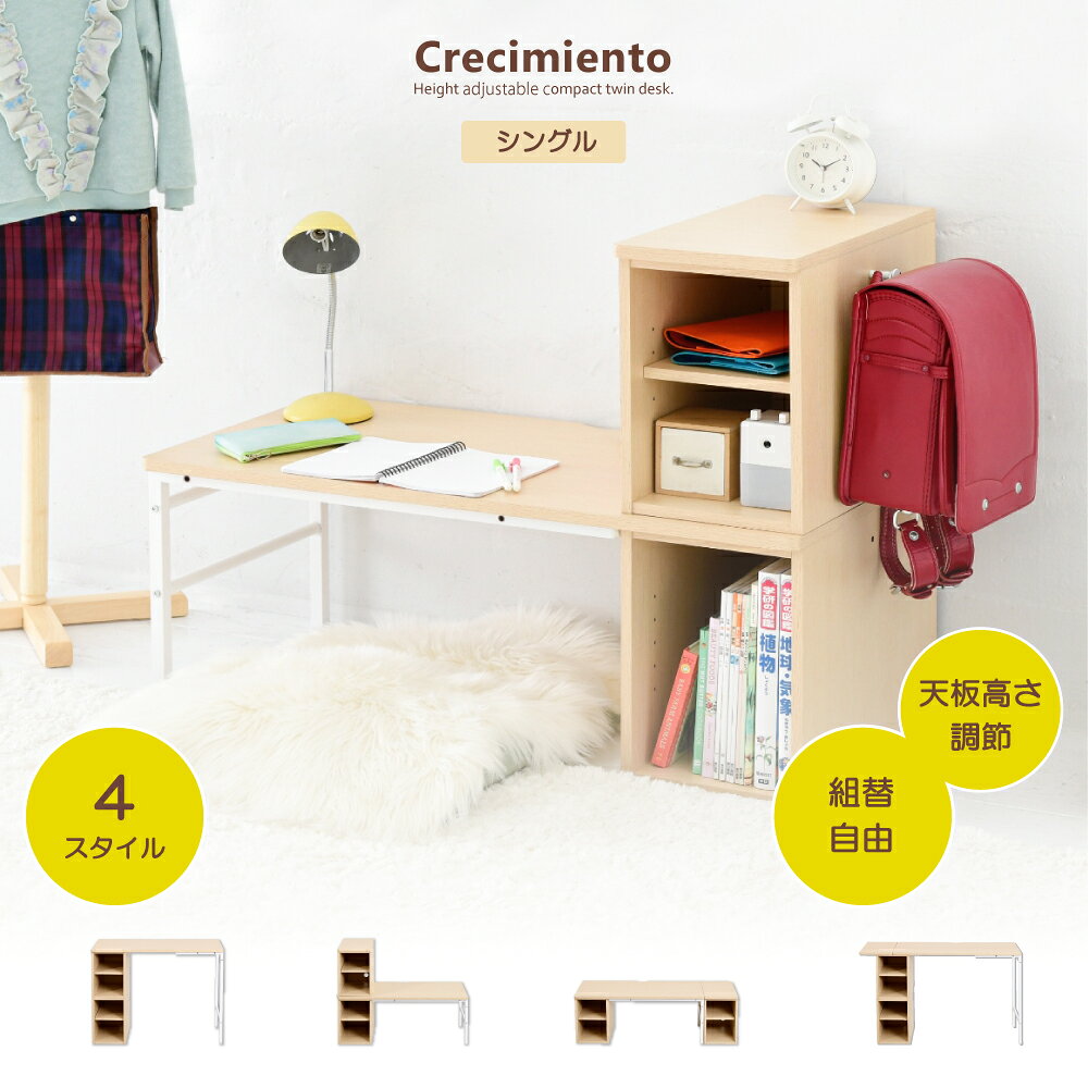 ■商品説明 高さが2段階に調整できるコンパクトデスク”Crecimiento”。高さだけではなく用途に合わせてラック位置や天板のサイズが変えられるマルチなデスク。お子様の成長を見守りながら使えるのがGOOD！■本体サイズ[外寸] (ハイ)幅...