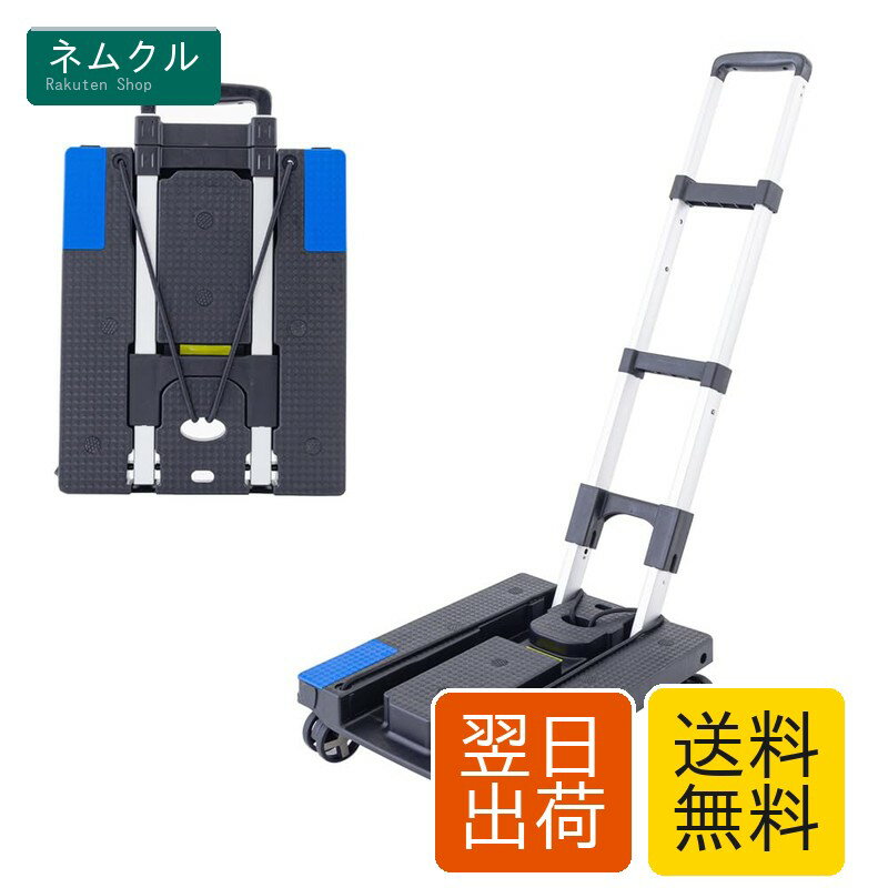 【360度できるTPR静音4輪】 TPR静音4輪は360度回転して操縦性を向上させます。曲がる時もスムーズに方向を変えて移動が簡単にできます♪【重い荷物も運べる荷台】 キャリーカートは頑丈なので耐荷重は80kgと重い荷物も運ぶこと ができま...