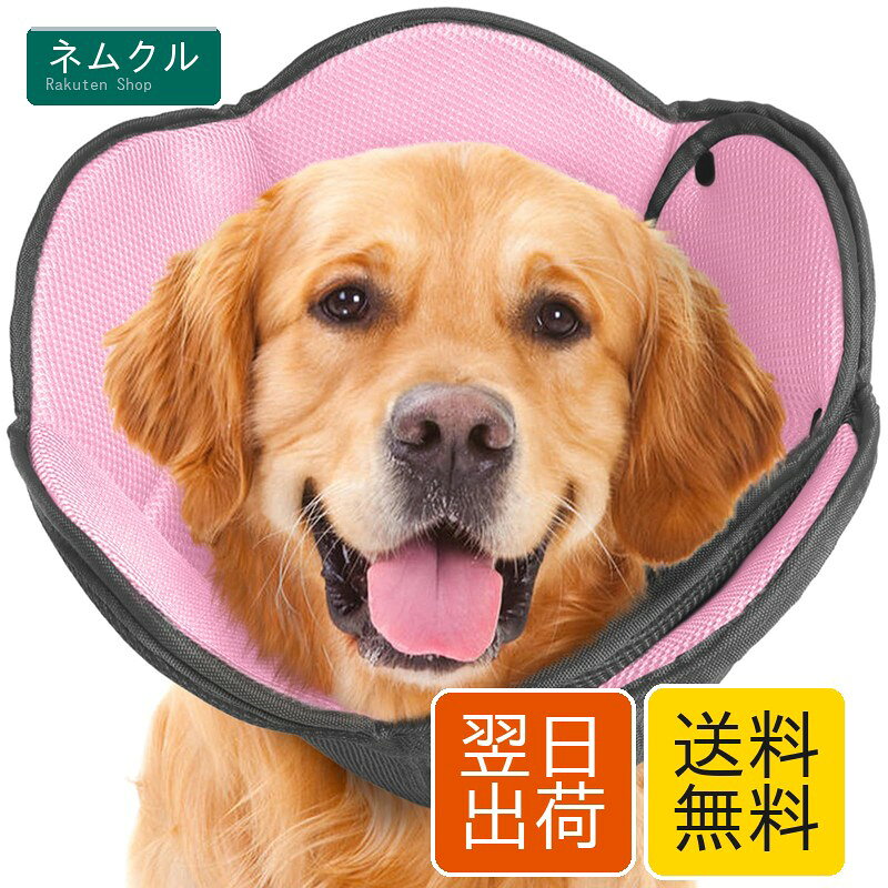 犬や猫の術後ケアや傷口保護に適したソフトタイプのエリザベスカラーです。柔らかい素材を使用しており、日常の動作を妨げにくく、回復期間中も快適に過ごしやすい設計です。自宅でのケアや通院時にも使いやすくなっています。3D構造のサンドイッチメッシュ...