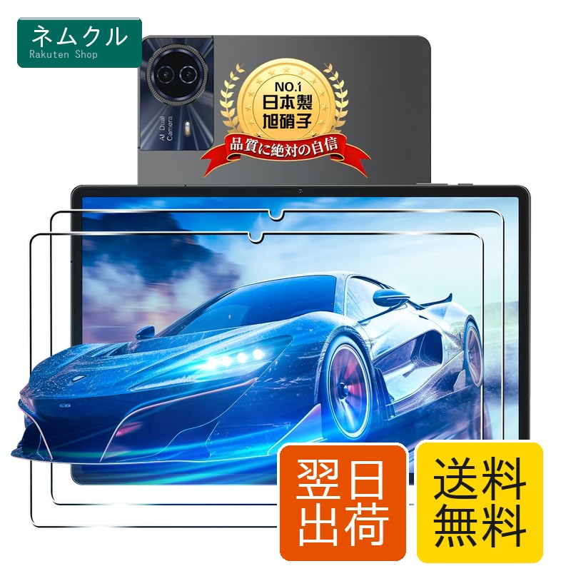【対応機種·専用設計】Teclast P50 AI/T50HD/P50/P50S/T50MAX/T50Plus/ODEA S11 に対応します。ご注意: ご購入前にお使いのタブレットのモデルをご確認ください【月販20,000部が突破したお得...