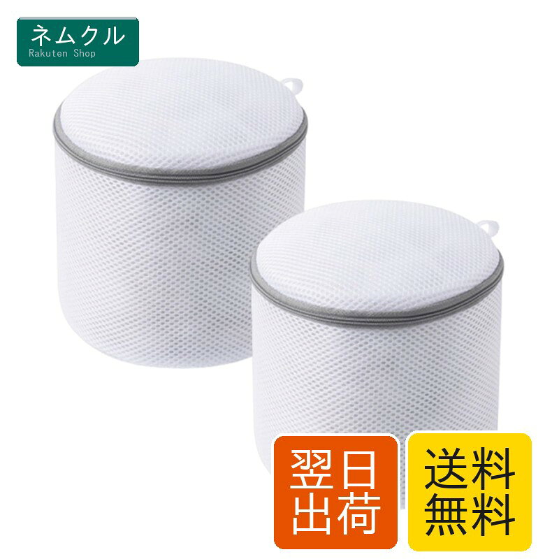 【セット内容】40cm*50cmx4枚入り。Tシャツ、インナー、ズボン、ショーツ、ブラウス、ズボン、靴下、セーター、コート、スカート、セーター、ジャケットなどは別々に洗えます。また、洗濯専用のランドリーネット以外、旅行や出張時の衣類仕分け袋...