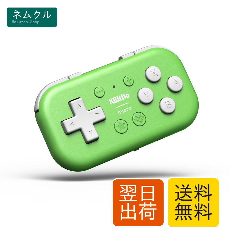 重量24.8グラムと16のボタン。超ポータブルで汎用性が高い。Switch、Android、およびRaspberry Piと互換性がありますファームウェアの更新をサポートしますモードスイッチングボタン8BitDo Ultimateソフトウェ...