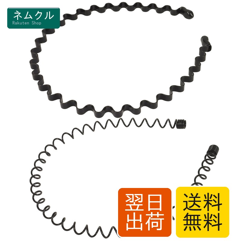 【ファッションなデザイン】全体的に黒を基調としたデザインで、異なるカーブのウェーブがシンプルかつスタイリッシュなカチューシャです。このカチューシャはメンズにとって派手になりすぎず、どんなヘアスタイルにも違和感がありません。 シンプルなデザイ...