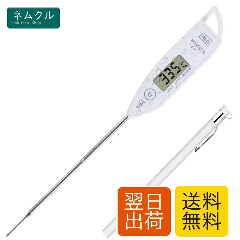【速読3~6秒，広い測温範囲】変径プローブを使用、さらに細いプローブの先端、普通の太いプローブと比べて伝導スピードが早く、読み取り時間は僅か3-6秒です。測定温度範囲: -50~300度、最小表示: 0.1度、精度は±1度 (0度～150度...