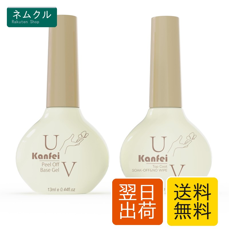 kanfeiのジェルネイルセットは、トップコートとピールオフベースコートが各13mlずつ含まれ、合計26mlの大容量で提供されます。ノンワイプ仕様で拭き取り不要、UV/LEDライトで硬化可能です。ベースジェルは塗布後にベタつきが残りますが、...