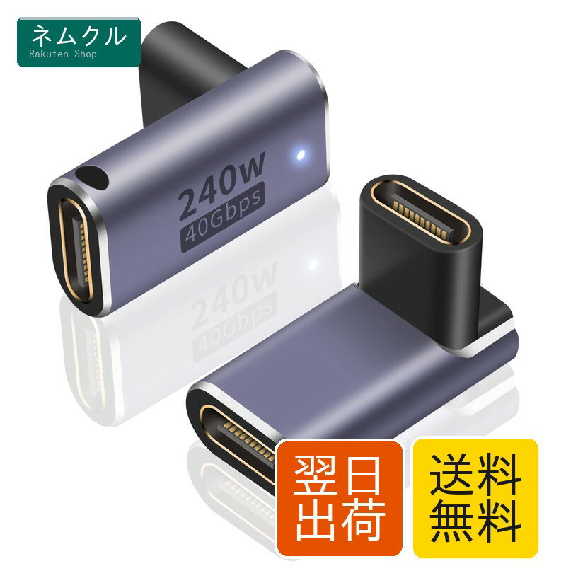 【USB Type C中継】： このコネクタは、2本のType-Cデータケーブルの接続に対応し、データケーブルの延長を実現します。注意：本製品は一方向にしか使用できません。誤って挿入すると、充電やデータ伝送はできません。解決の方法はUSB ...