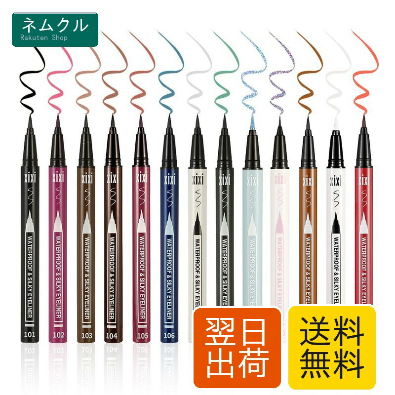 リキッドアイライナー：ジャンプ、スリップ、ギャップ、闘争を除いたリキッドライナーをご紹介します。 非常に簡単なブラシチップを備えたこのリキッドアイライナーは、目の形にフィットする最も滑らかな滑りを実現しました。絶妙なコシで、描きやすい！ -...