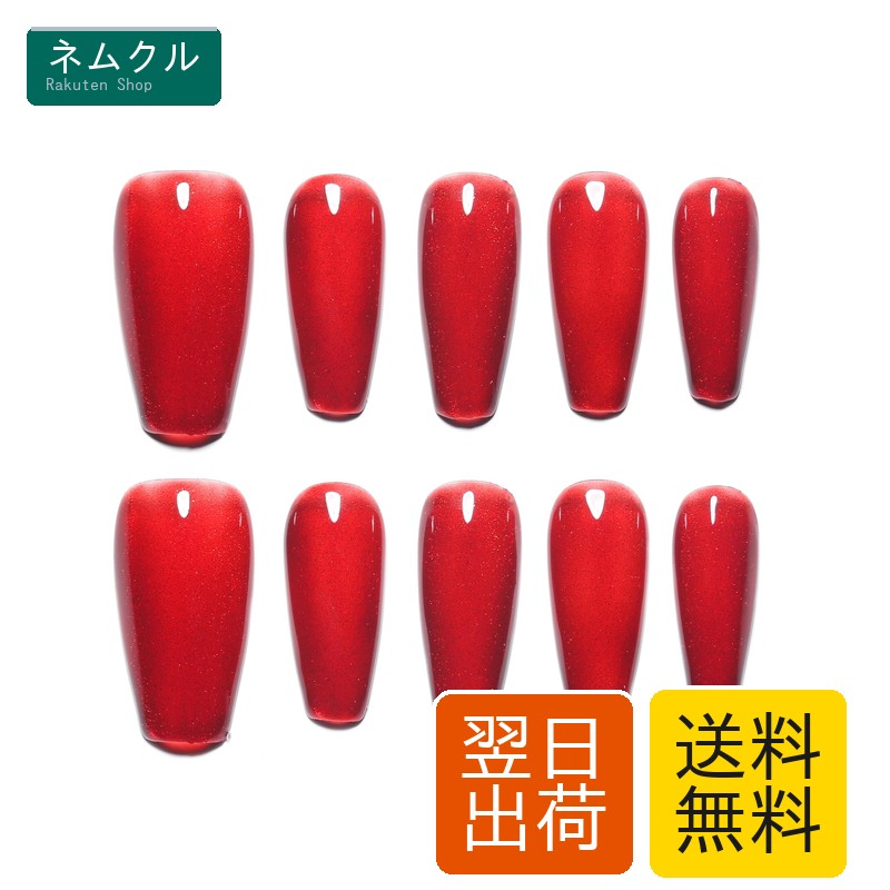 Sun&Beam Nails 手作り ネイルチップ スクエアラウンド レッド こうき つけ爪 マグネットデザイン おしゃれ 付け爪 10枚入 (#164 L)