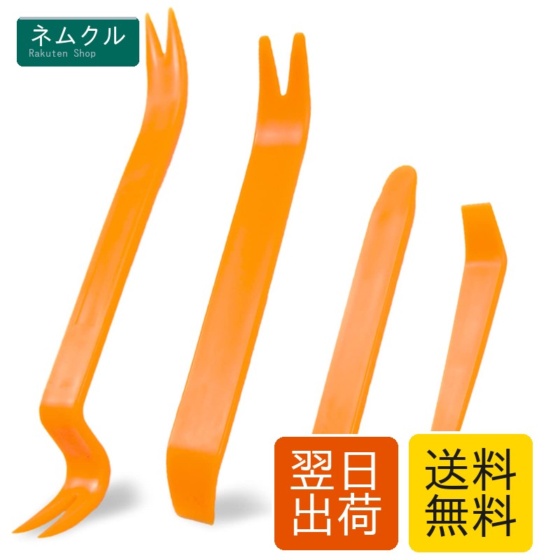 本製品は改造車やドレスアップ・チューンパーツの取付け、また日常整備などに最適。自動車の内装・外装の各部やセンターコンソール・オーディオ/カーナビ・グローブボックス・F/Rバンパー・クリップ・クランプ、サイドモール類などの脱着に便利。機械的特...