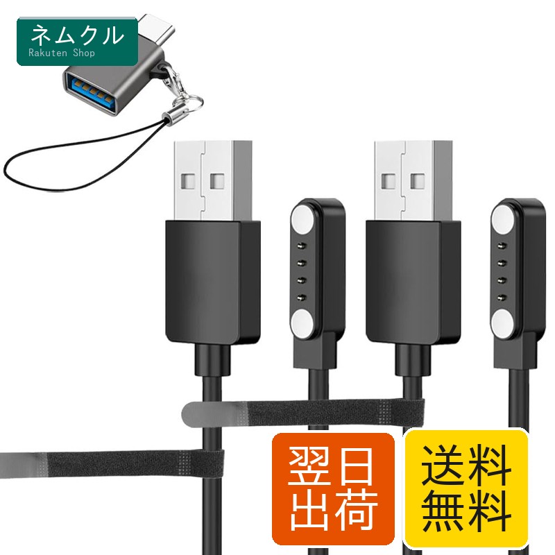 [兼用性]Plaud Note AI Recorderと互換性のあるこのキットには、100CM のUSB-A磁気充電ケーブル、再利用可能なケーブルタイ、USB Type-Cアダプターが含まれており、賞賛は必要なすべてのアクセサリを常に装備し...