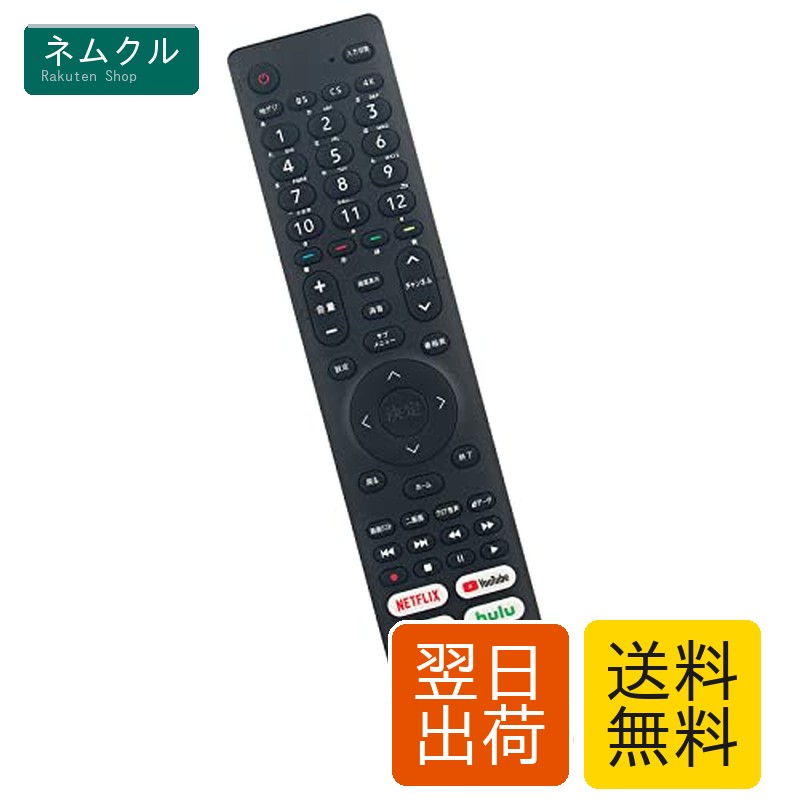 EN3A40の代替品でございます。機能などは、EN3A40と同じでございます。適用機種: 75U8F 65U8F 55U8F 50U8F 43U75F 50U75F 55U75F 65U75F 43U7F 50U7F 55U7F 65U7F...