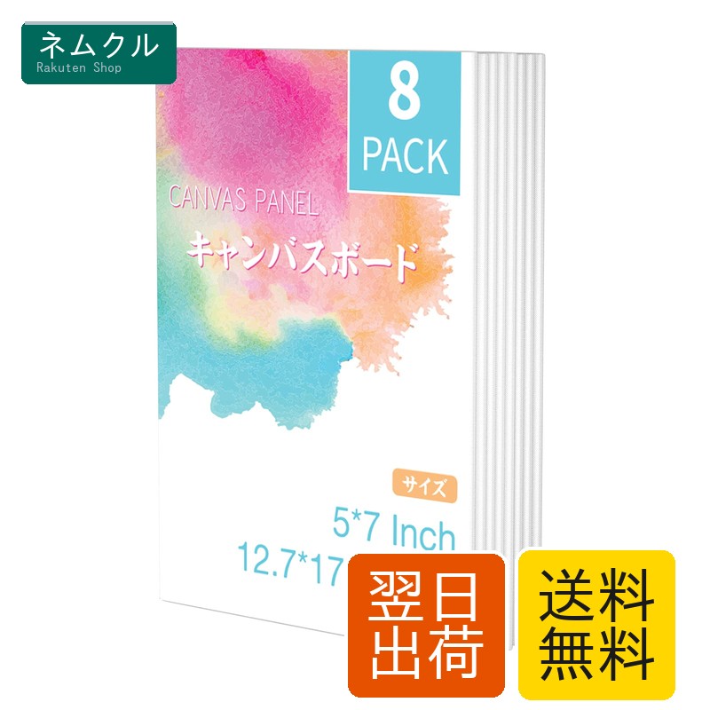 【サイズ】127x177mm、【個数】：8個/セット。弊店は127x177mm 5/8枚、203x254mm 5/8枚、228x304mm 5/8枚、279x356mm 5/8枚、304x406mm 3/6枚、20枚(4サイズセット)もお取...