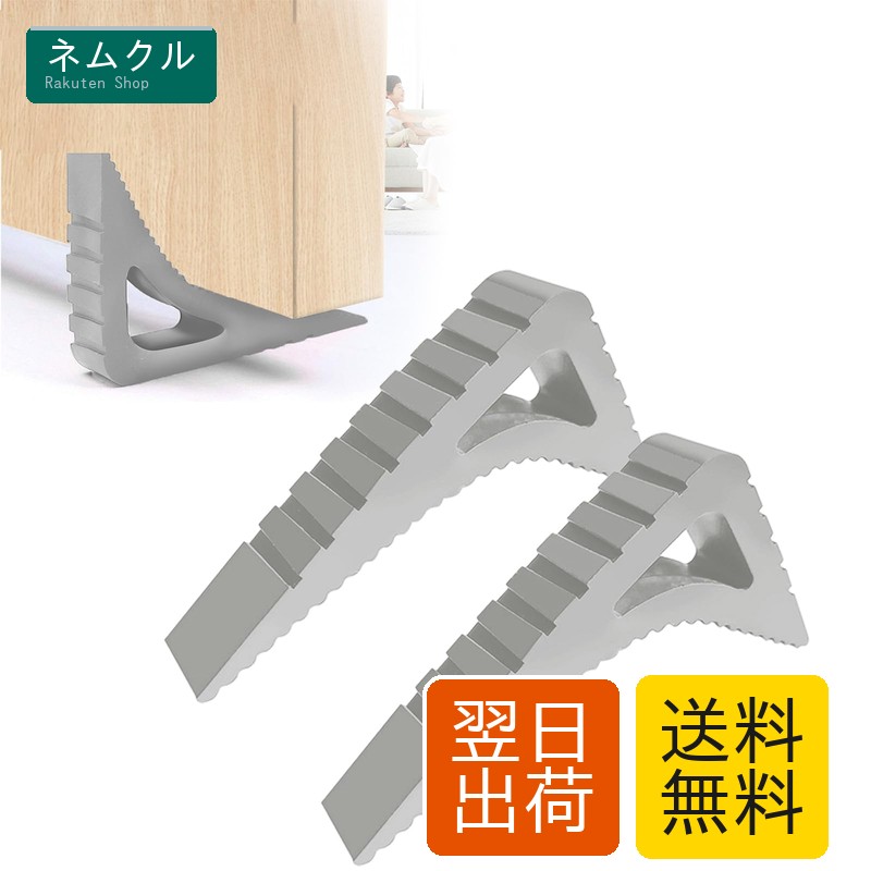 【商品詳細】2個セット / サイズ：約 11.9 x 8X2.1 cm / 単体重量：56 g / カラー：ブラウン、グレー。高品質な環境に優しい素材を採用しており、長期間使用しても家具や床を傷つけません。ゴム製で静音効果もあり、寝室や子供...
