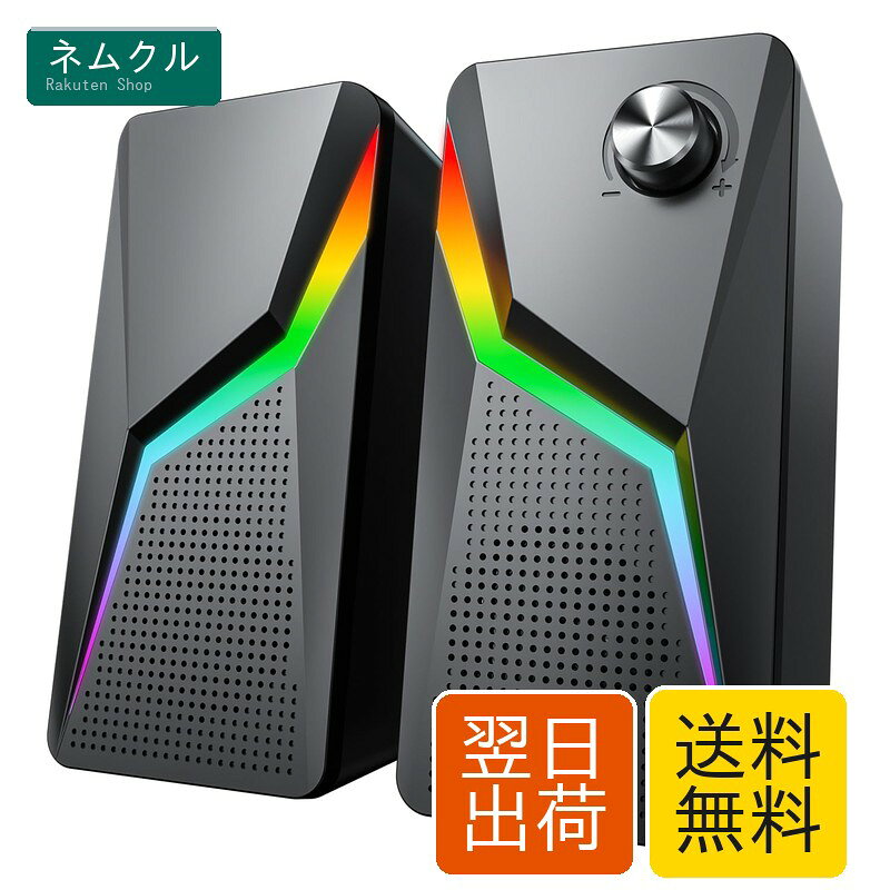【フルレンジステレオ音質】このPCスピーカーには高度なサウンドドライバーとフルレンジ2.0ch強化ステレオコアが搭載されており、映画鑑賞、ゲームプレイ、音楽鑑賞などのエンターテイメント活動に完璧な雰囲気を提供しています。このゲーミングスピー...