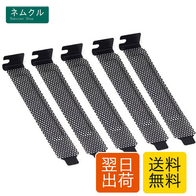 #6-32×6mmのインチネジ5本付パソコンケースのエアフロー改善に。