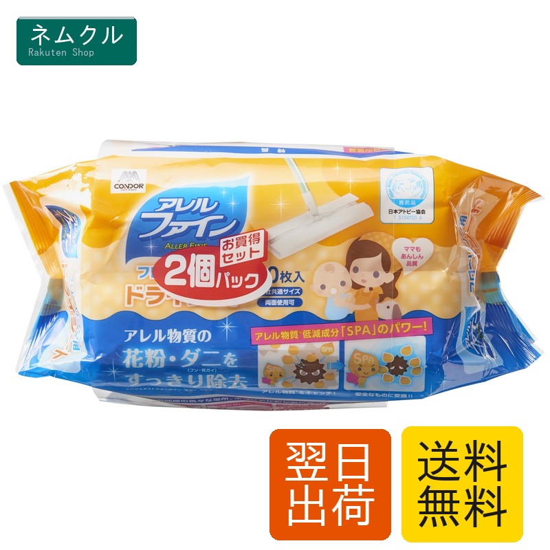 本体サイズ:約幅30×奥行き20cm素材・材質:素材=ポリエステル、液剤の成分=グリセリン・フェノール系ポリマー生産国:中国枚数=30枚入×2●アレル物質の花粉・ダニ（フン・死ガイ）をすっきり除去。
