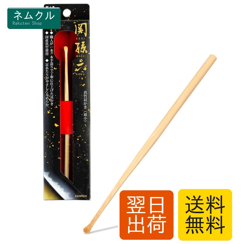 最高級の天然竹を使用した耳かきです。職人が1本1本手作りで丁寧に仕上げています。サイズは幅50mm、奥行17mm、高さ210mmで、日本製です。使用時は耳奥を突かないよう、周囲の環境に注意してください。内容量は1個です。