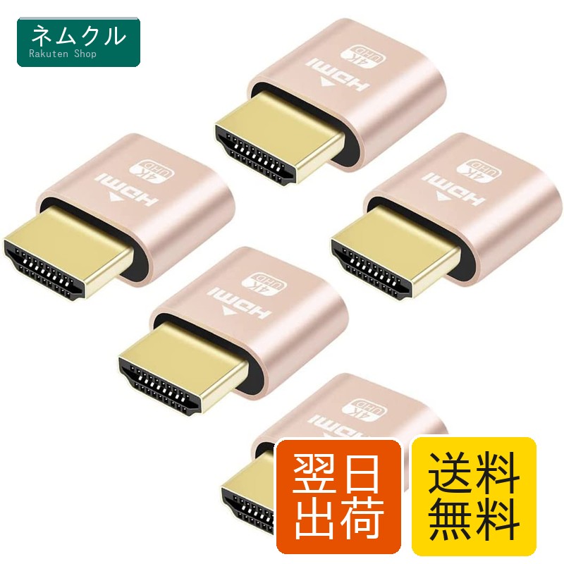 ヘッドレスPC用にダミーモニターとして認識できる。PCのリモート管理に役立ちます。要は、モニターがないと起動しないPCに有効ということ。ディスプレイをつなげていないPCやMac miniをリモートで動かしたいとき理想的な製品です。最大解像度...