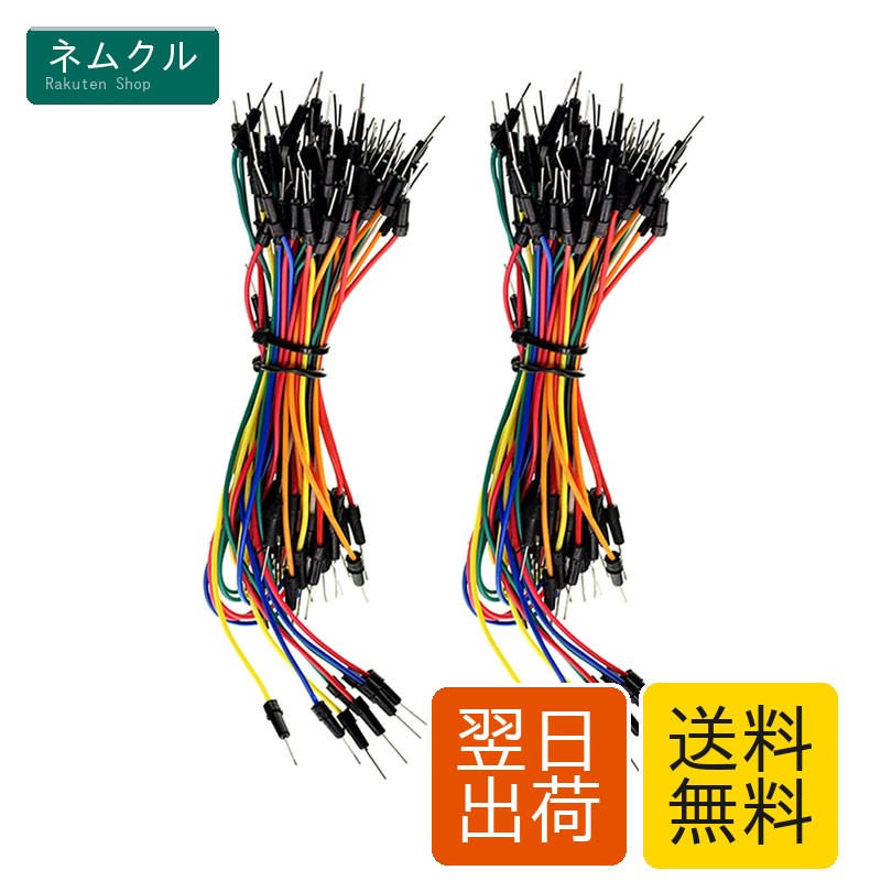 パッケージ内容：130本セット。25cm*8本、20cm*8本、16cm*16本、12cm*98本。カラー：緑/黄/赤/白/黒。　コネクタ：オス－オス。材質：銅クラッド鋼線、PVC、良導体、繰り返し使用できます。高い精度や耐久性があって、ケ...