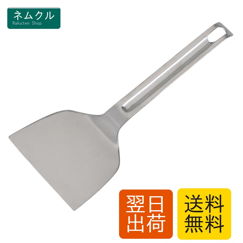 お好み焼きの返しと切り分けに便利な、ステンレス製の起こし返しです。サイズ:190×75×15mm 重量:54g素材・材質:ステンレススチール生産国:日本 食洗機対応:可ブランド:貝印(KAI CORPORATION)-