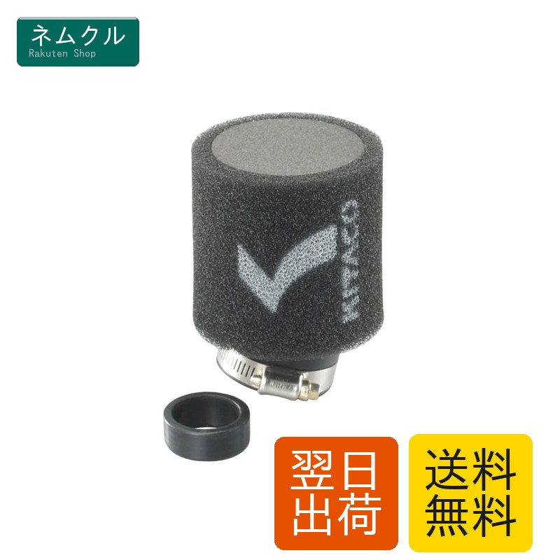 汎用口径φ46 高さ122mm×幅90mm(口径φ32アダプター付属)(φ46-φ32)装着にはキャブレターセッティングが必要です。外側に荒め、内側に細めのフィルタースポンジを配した2層構造の高効率フィルターです。大まかなゴミや埃等をキャッ...