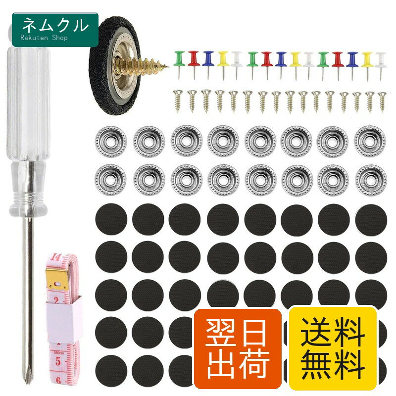 【セット内容】車のルーフバックル*60個、画鋲*30個、リベット*60個、十字ネジ*60個、ドライバー*1個、ソフト定規*1本。【耐久性のある素材】この車の天井修理キットはメッシュ生地を用いて製造され、特殊コーティングは修理リベットを錆びか...